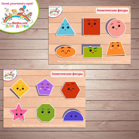 Дидактическая игра геометрические фигуры скачать и распечатать