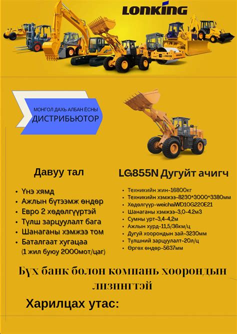 Уул уурхайн техник хэрэгсэл зарна