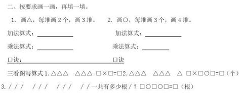 乘法口诀练习题 Word文档在线阅读与下载 无忧文档