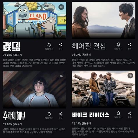 쿠팡플레이 공개 예정 영화 라인업 지리네 Hbo 아님 치지직 에펨코리아