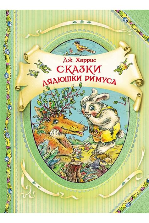 Пин от пользователя Светлана на доске Обложки | Сказки, Книги, Детская ...