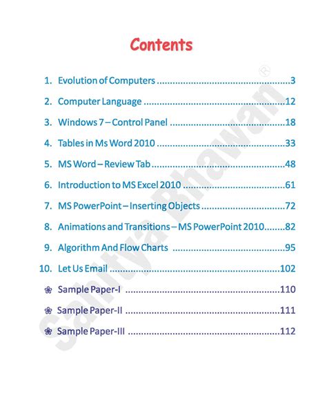 Computer Text Book For Class 5 Sahitya Bhawan