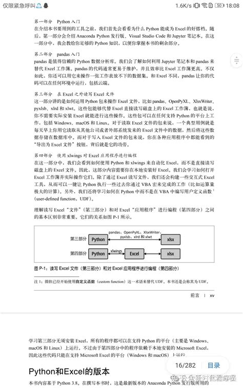太强了,pythonexcel真的是神仙组合! 知乎 太强了,pythonexcel真的是神仙组合! 知乎