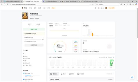力扣 Leetcode 全球极客挚爱的技术成长平台 力扣 Leetcode 全球极客挚爱的技术成长平台