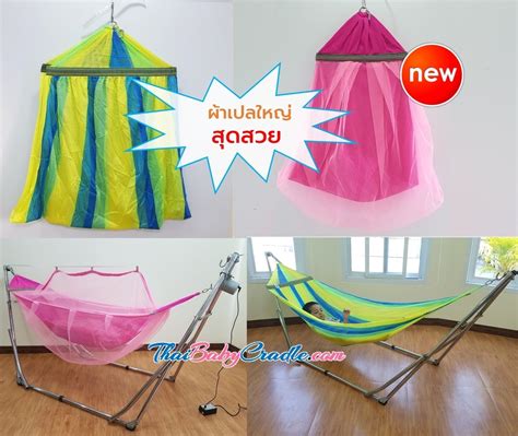 ♨️ เปลไกวเด็ก สไตล์เปลญวน โครงใหญ่ Size L สุดสวย สุดคุ้ม จับคู่กับผ้าเปลทั้ง 2 แบบ ได้อย่างลงตัว