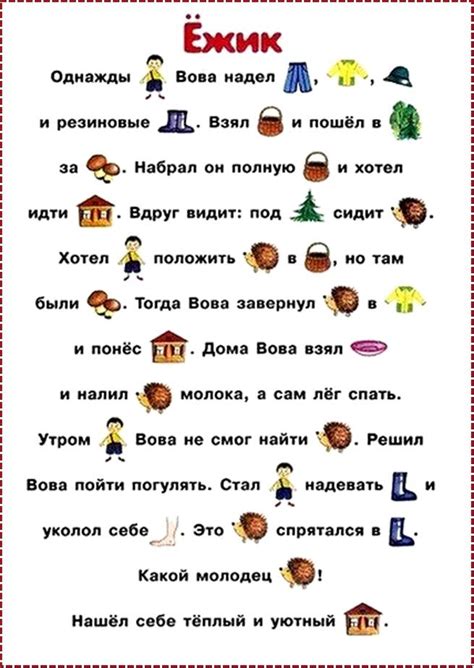 Обучение чтению дошкольников в игровой форме игры и задания для детей