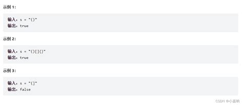 Leetcode 20有效的括号 C有效的括号c Csdn博客