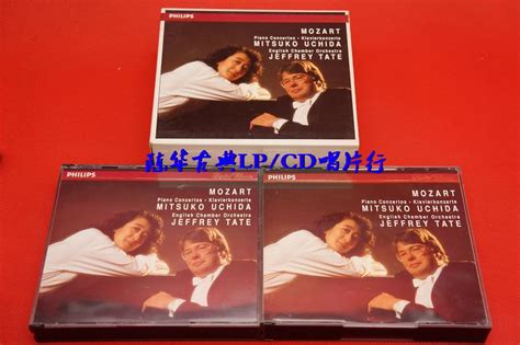 Philips 《莫扎特：二十一首钢琴协奏曲全集》 内田光子（9cd）古典发烧cd唱片古典lp、cd唱片行 音响贵族网