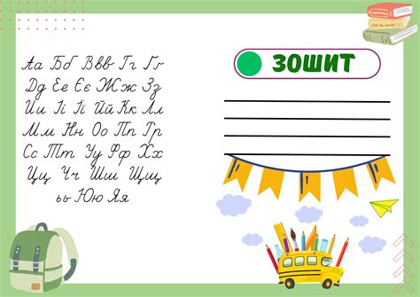 Обкладинки на зошити НУШ Інші методичні матеріали НУШ