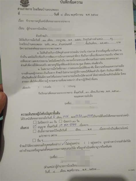 ครูเปิดโพสต์ลาออกจากระบบราชการ โดนเบียดเวลาเตรียมสอน เจอสารพัดการประเมิน Catdumb แคทดั๊มบ์