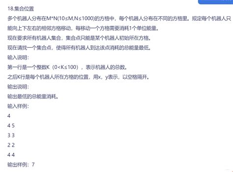 2021全国高校计算机能力挑战赛程序设计赛python组区域赛（初赛）试题及部分个人解答 全国高校计算机能力挑战赛python难度 csdn博客