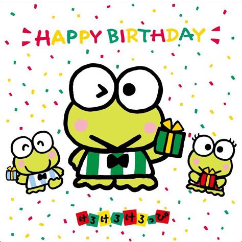Happy Birthday Keroppi Oﾟ ﾟo 0710 Anime Happy Birthday