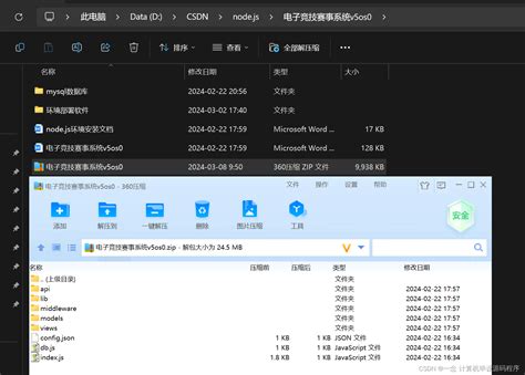 Nodevue毕设电子竞技赛事系统（程序mysqlexpress）赛事直播系统 Source Code Csdn博客