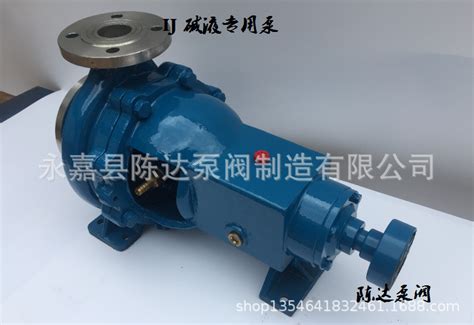 Ij碱泵化工泵 不锈钢液碱泵 杭碱 碱用泵 阿里巴巴
