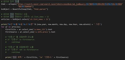 210327파이썬을 이용한 웹 크롤링04