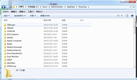 Users Appdata