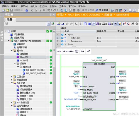 Modbus Tcp 西门子plc指令以太口地址配置以及 Poll Slave调试软件地址配置西门子modbus Tcp Csdn博客