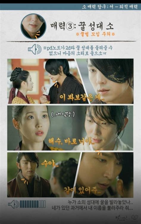 오늘 자 도른거 같은 달의 연인 피디 노트 인스티즈 Instiz 이슈 카테고리