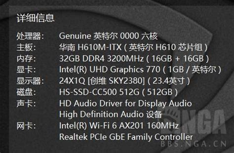 求助请各位大佬推荐个配置小型机办公用