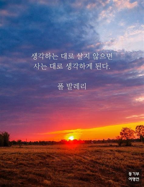 생각하는 대로 살지 않으면