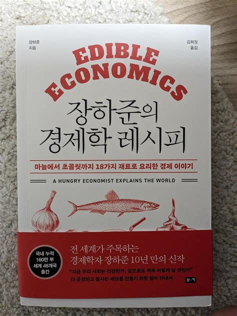 Buy Edible Economics A Hungry Economist Explains The World Book Online