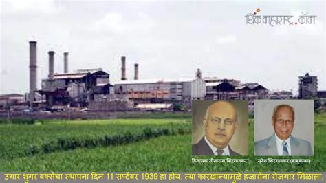 ऐसे उगार माझे गाव Ugar My Town थिंक महाराष्ट्र