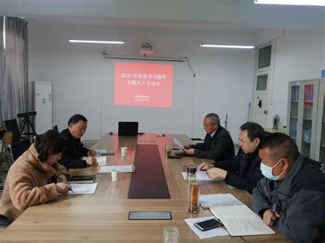 后勤保障处党总支召开党史学习教育专题民主生活会 安康学院后勤保障处