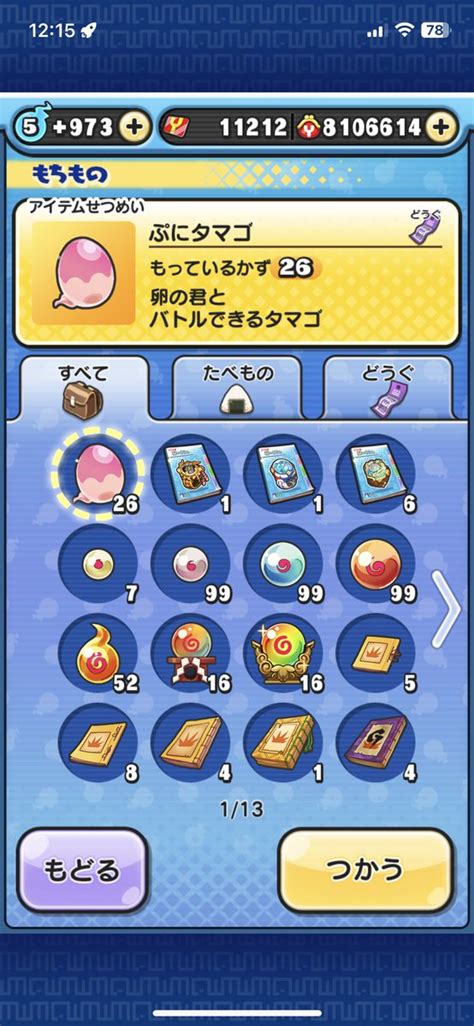 Yamaちぃ🎣 【ホロライブコラボ第2弾までポイント節約生活】 On Twitter うぃ