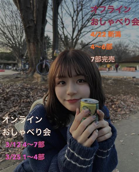 トラキチ 18年ぶりのアレ‼️🐯 On Twitter Rt Uch Reinya 50 れいにゃーとおしゃべりしませんか‼️ 5月