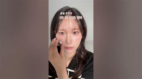 광고 올영세일때 꼭 사야할 뽀용 여름 블러셔 🤍 Youtube