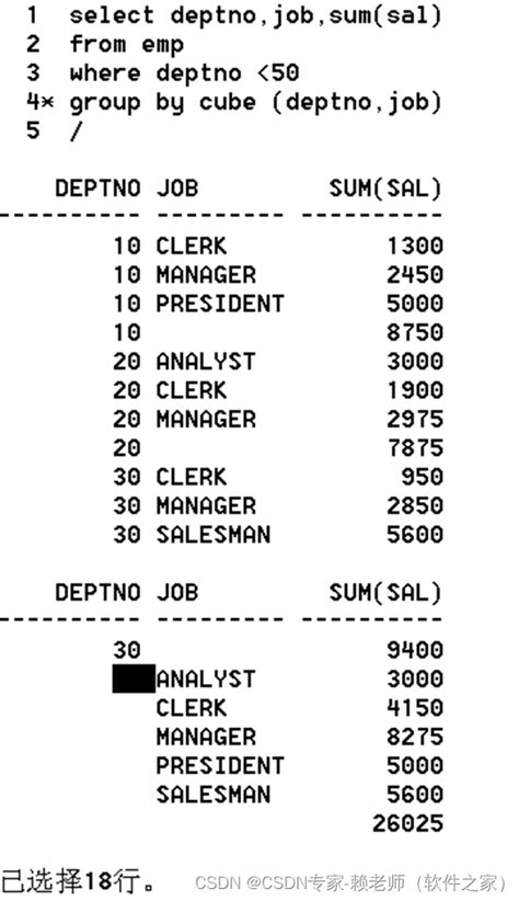 04 oracle sql基础（表管理，约束，多表连接，子查询） oracle主子表查询sql csdn博客