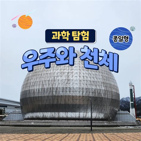 스쿨김영사 신나는 교과서 체험학습