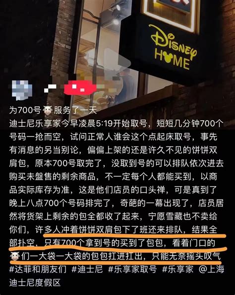 彻底疯狂！上海迪士尼商店大排长龙，场面一度混乱！有人排队8小时被告知新包卖完