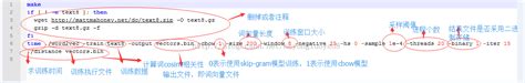 Word2vec词向量训练及中文文本相似度计算wordvec相似度 Csdn博客