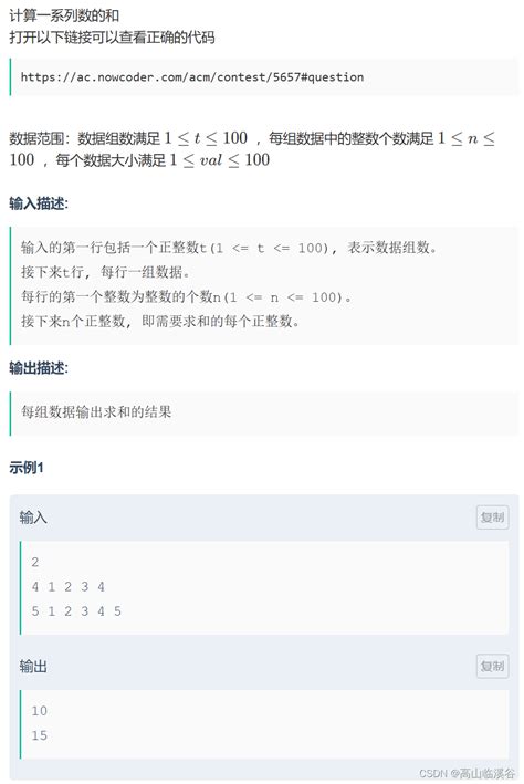 Oj在线编程常见输入输出练习之 Python 版（acm模式）oj在线编程常见输入输出练习 Python Csdn博客