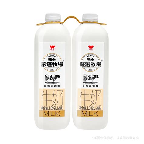 味全 高品质冷藏牛乳 1892升2瓶 Wkea上海维嘉