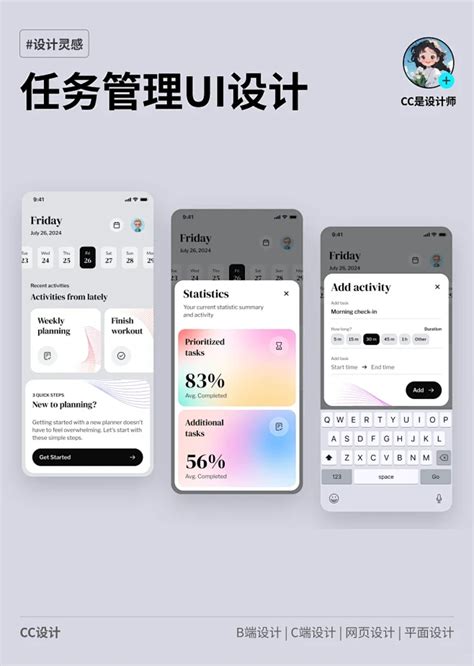 工具类ui分享｜任务管理app界面设计 小红书 花瓣网