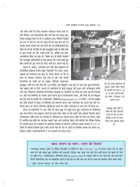 Rbse Book Class History Chapter