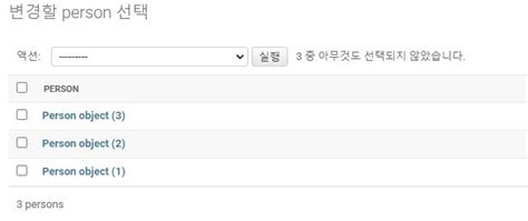 Admin 페이지에서의 Model 체대생에서 개발자로 컴파일중