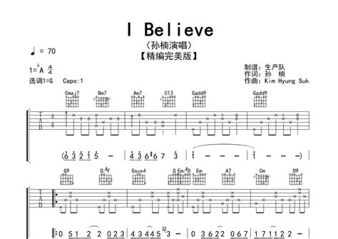 I Believe吉他谱 孙楠 G调吉他弹唱谱 精编完美版 琴谱网