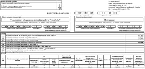 Як скласти податкову накладну на неплатника ПДВ Б24