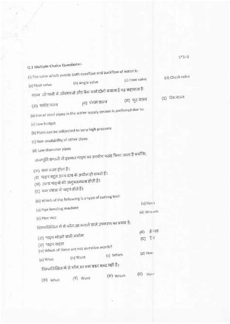 Hp Board Class 9 Vocational Subjects Model Paper 2025 Pdf Hpbose 9th Sample Paper Vocational