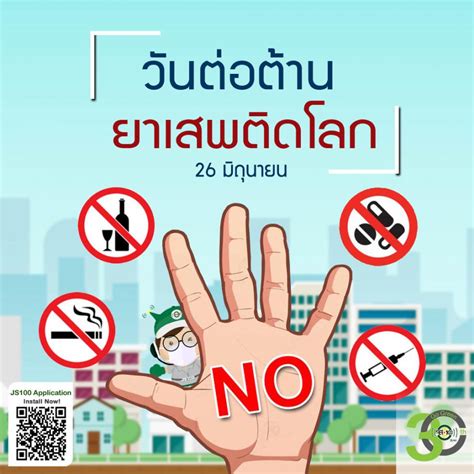 ประชาสัมพันธ์ รณรงค์ต้านยาเสพติด ประจำปีงบประมาณ พ ศ 2565 ทต หนองหญ้าลาด จ ศรีสะเกษ