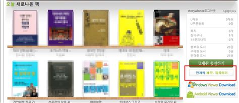 유페이퍼에 전자책 데이터 올린 후 수정이 가능한가요