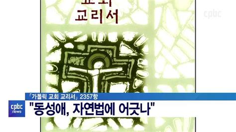 cpbc news 다시보기 cpbc news 11187회 CPBC 플러스