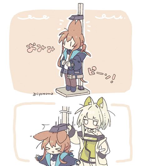 Amiya Arknights Danbooru