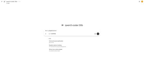 Qwen3 Coder 30b A3b一键部署 优云智算