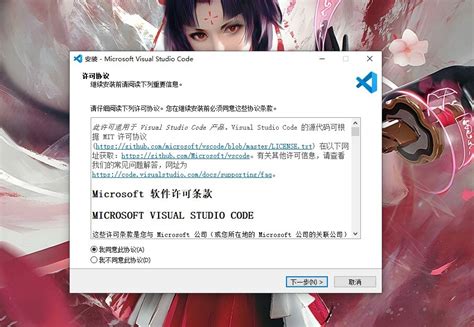 Visual Studio Code安装教程超详细 CSDN博客