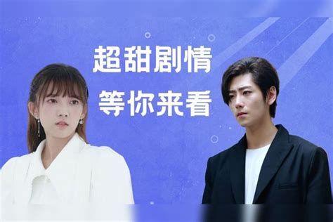 恋爱角色请指定：高冷男主在线追妻，超甜剧情等你来看，强烈推荐