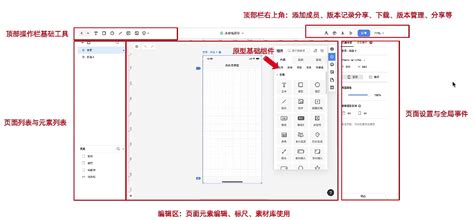 06 原型设计（墨刀）：初识墨刀、原型设计、交互效果、项目演示 csdn博客